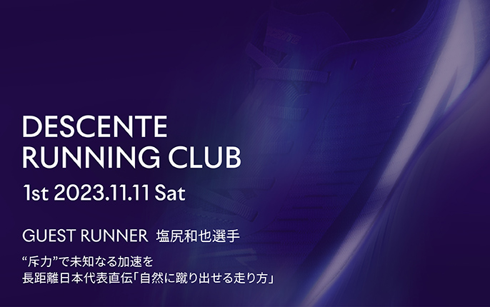 DESCENTE TRAINING RUNNING HEATNAVI デサント トレーニング ランニング ヒートナビ | デサントブランド公式サイト