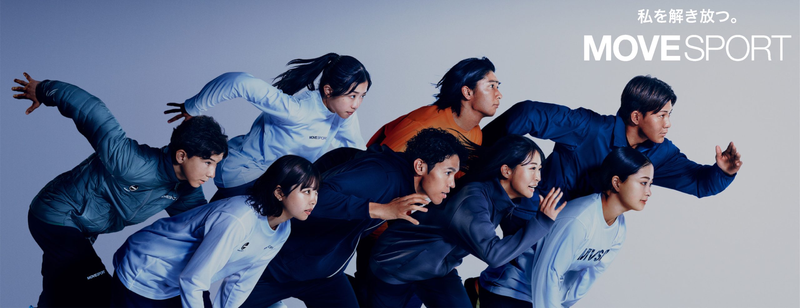 【公式】MOVESPORT ブランドサイト | ムーブスポーツブランド公式サイト-MOVESPORT