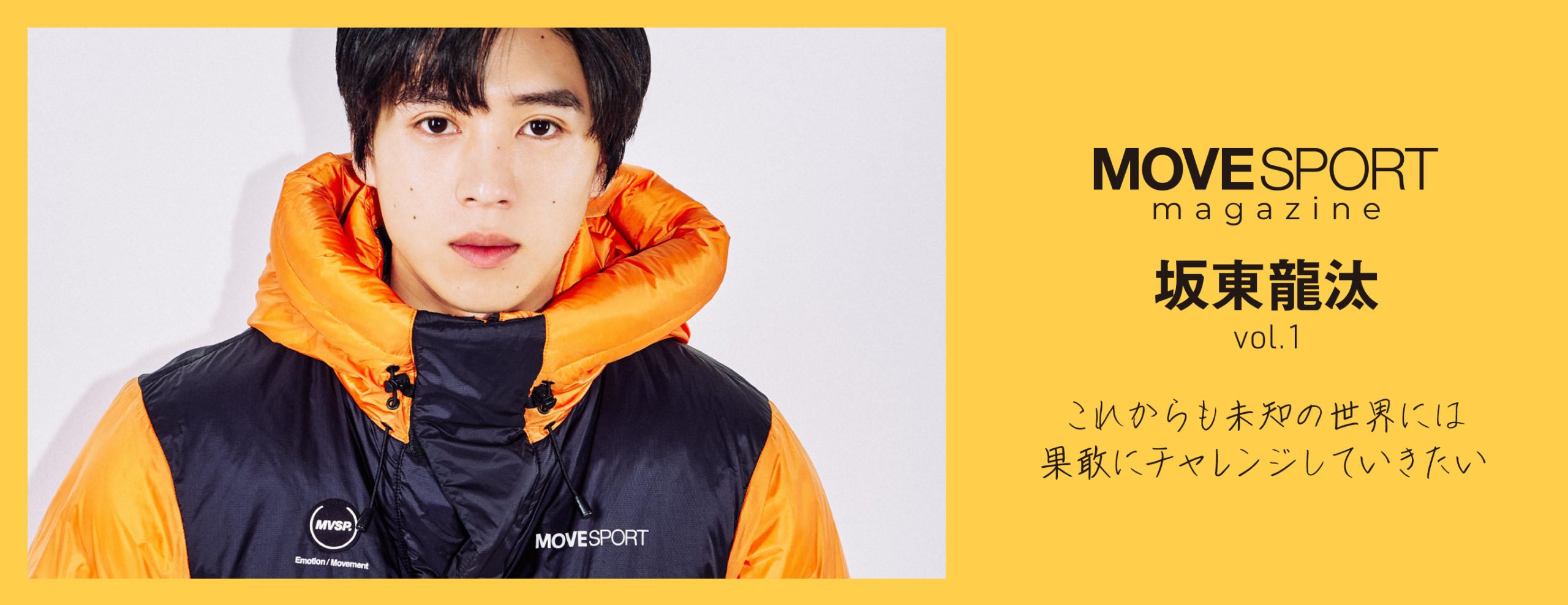 【公式】MOVESPORT ブランドサイト | ムーブスポーツブランド公式サイト-MOVESPORT