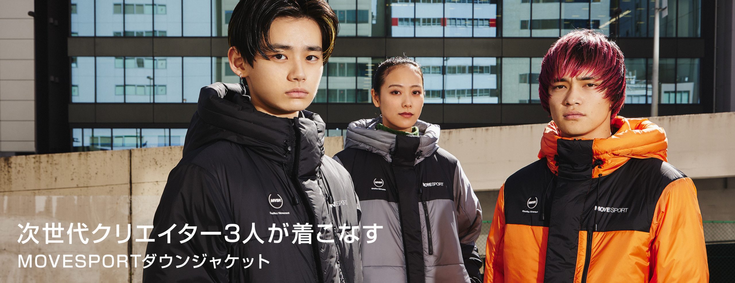 【公式】MOVESPORT ブランドサイト | ムーブスポーツブランド公式サイト-MOVESPORT