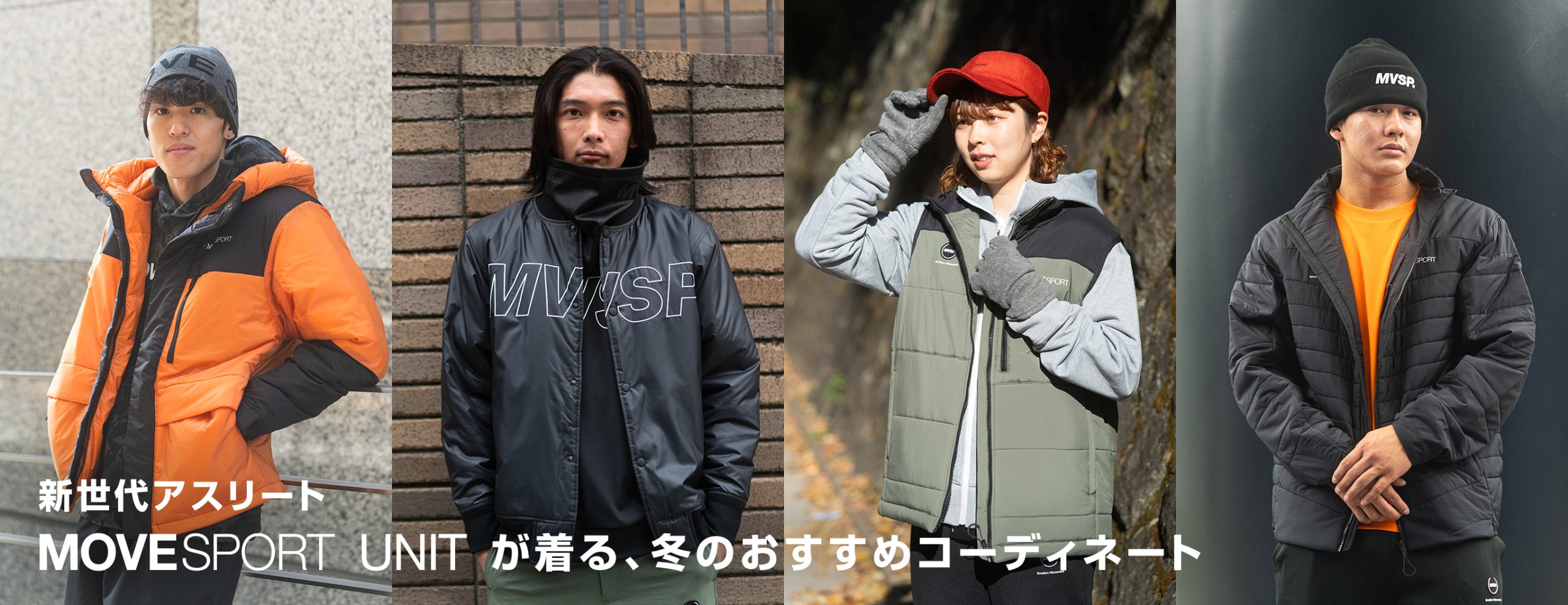 【公式】MOVESPORT ブランドサイト | ムーブスポーツブランド公式サイト-MOVESPORT