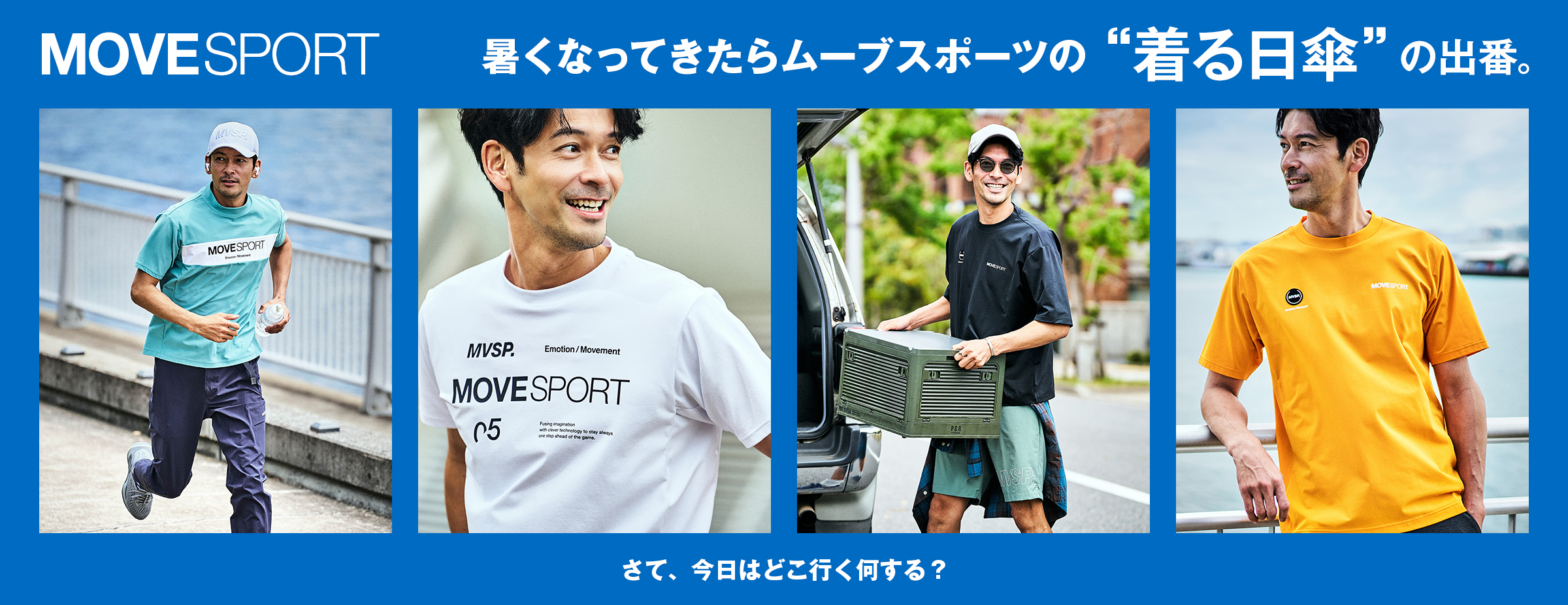 【公式】ムーブスポーツ｜MOVESPORT