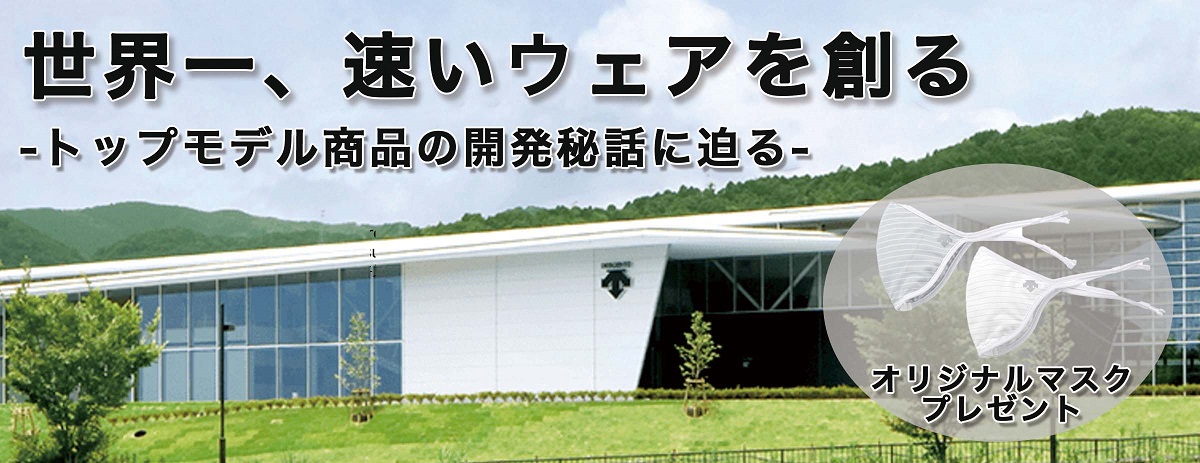 フットボールブランド アンブロ日本公式サイト | umbro