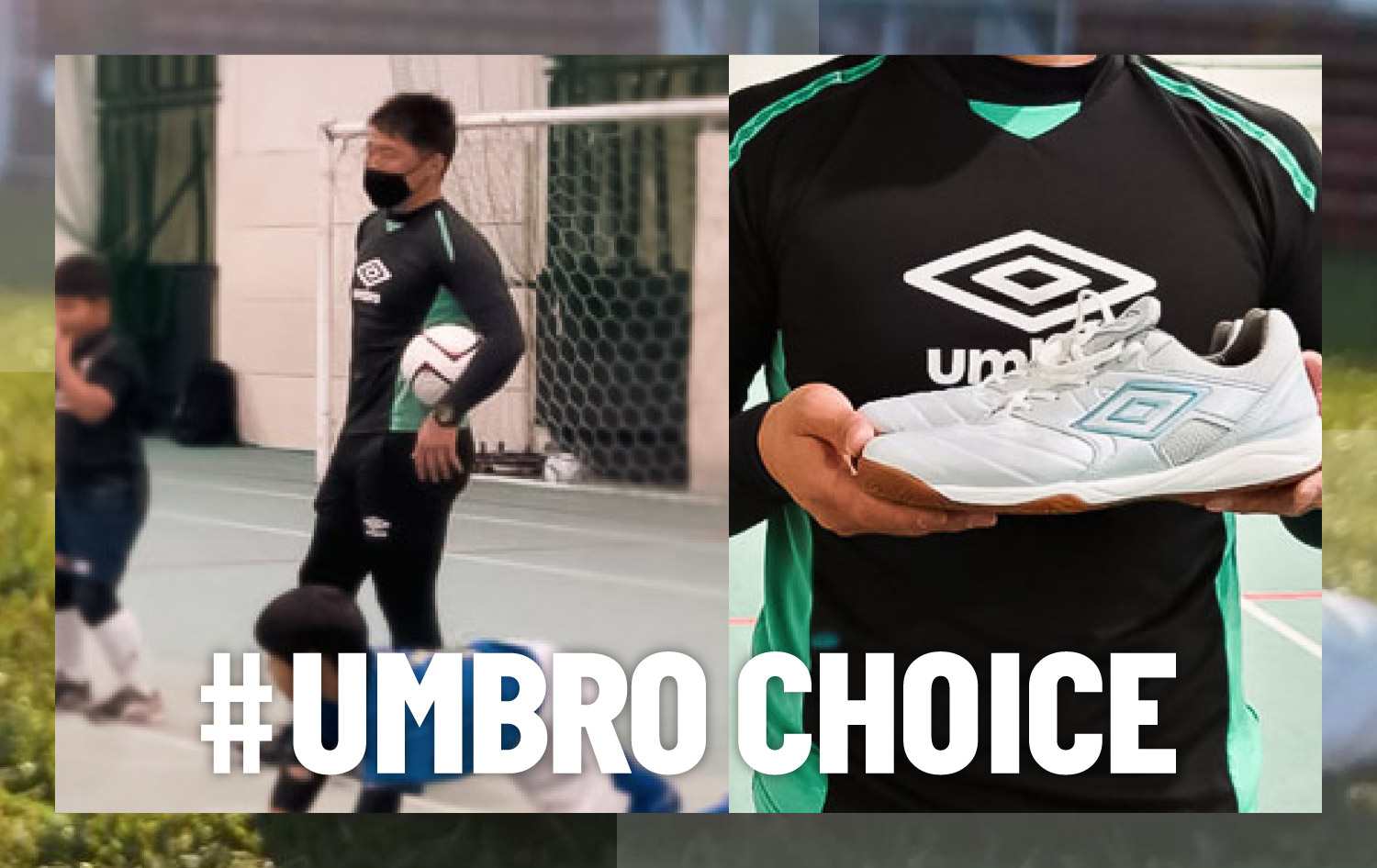 特集 | フットボールブランド アンブロ日本公式サイト | umbro 特集 | フットボールブランド アンブロ日本公式サイト | umbro