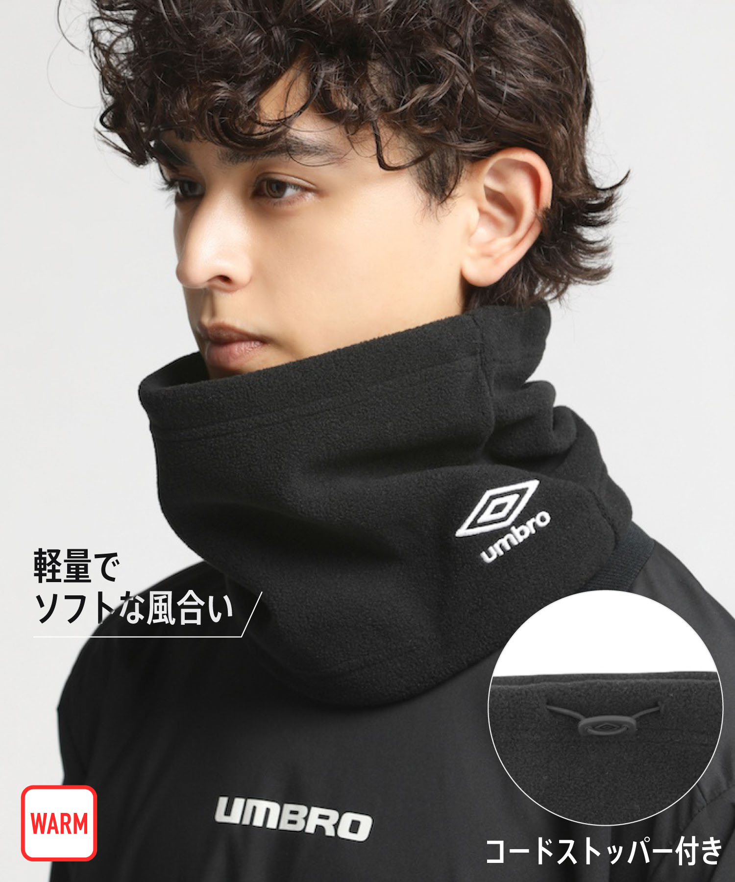 UMBRO WINTER PACK | アンブロウィンターパック