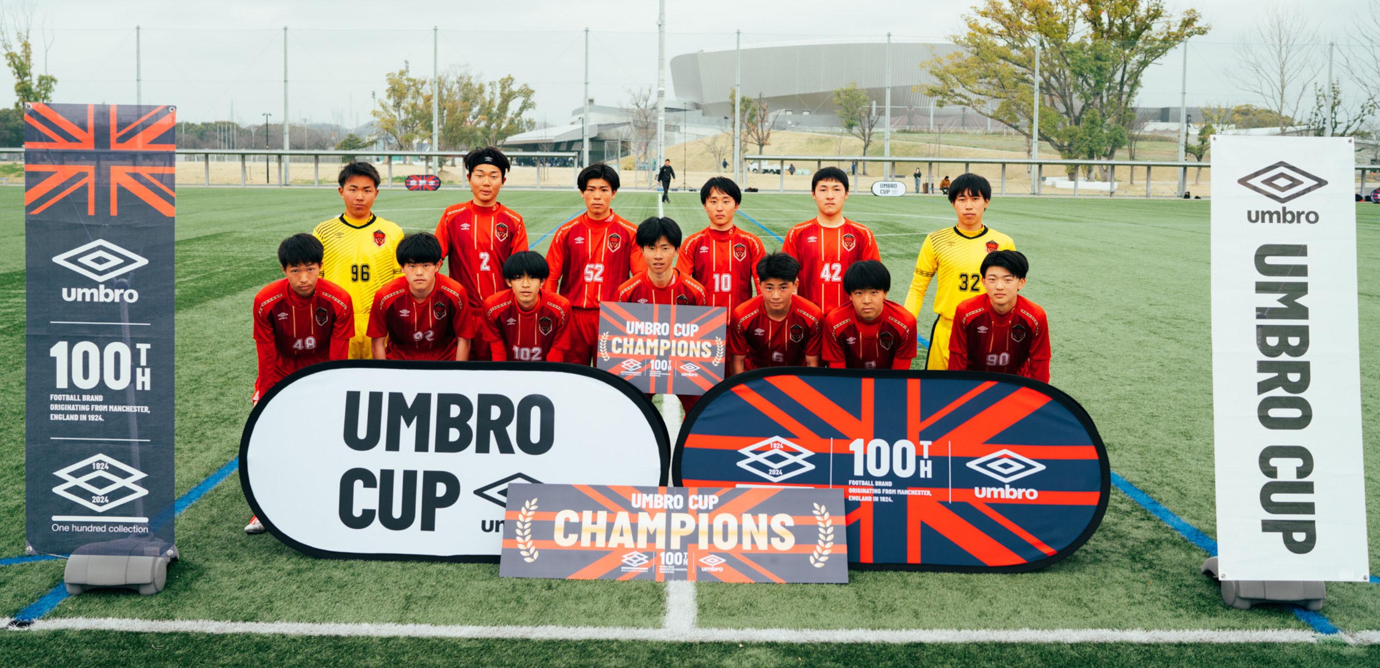 UMBRO CUP アンブロカップ|アンブロ公式|UMBRO UMBRO CUP アンブロカップ|アンブロ公式|UMBRO