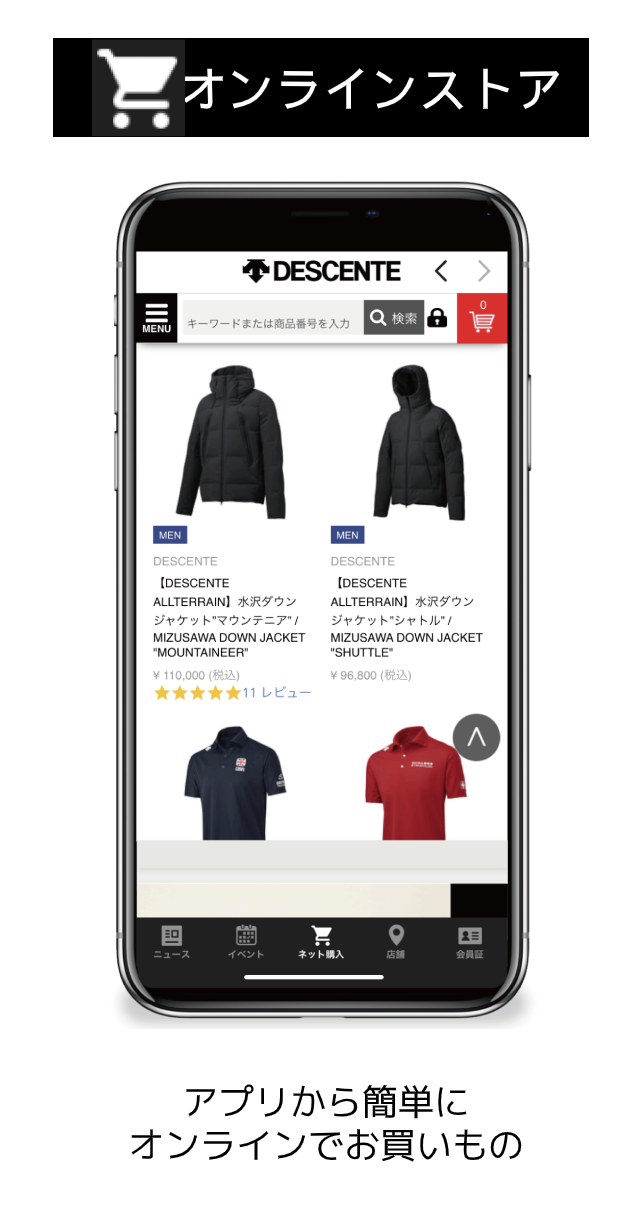 DESCENTE STORE feature