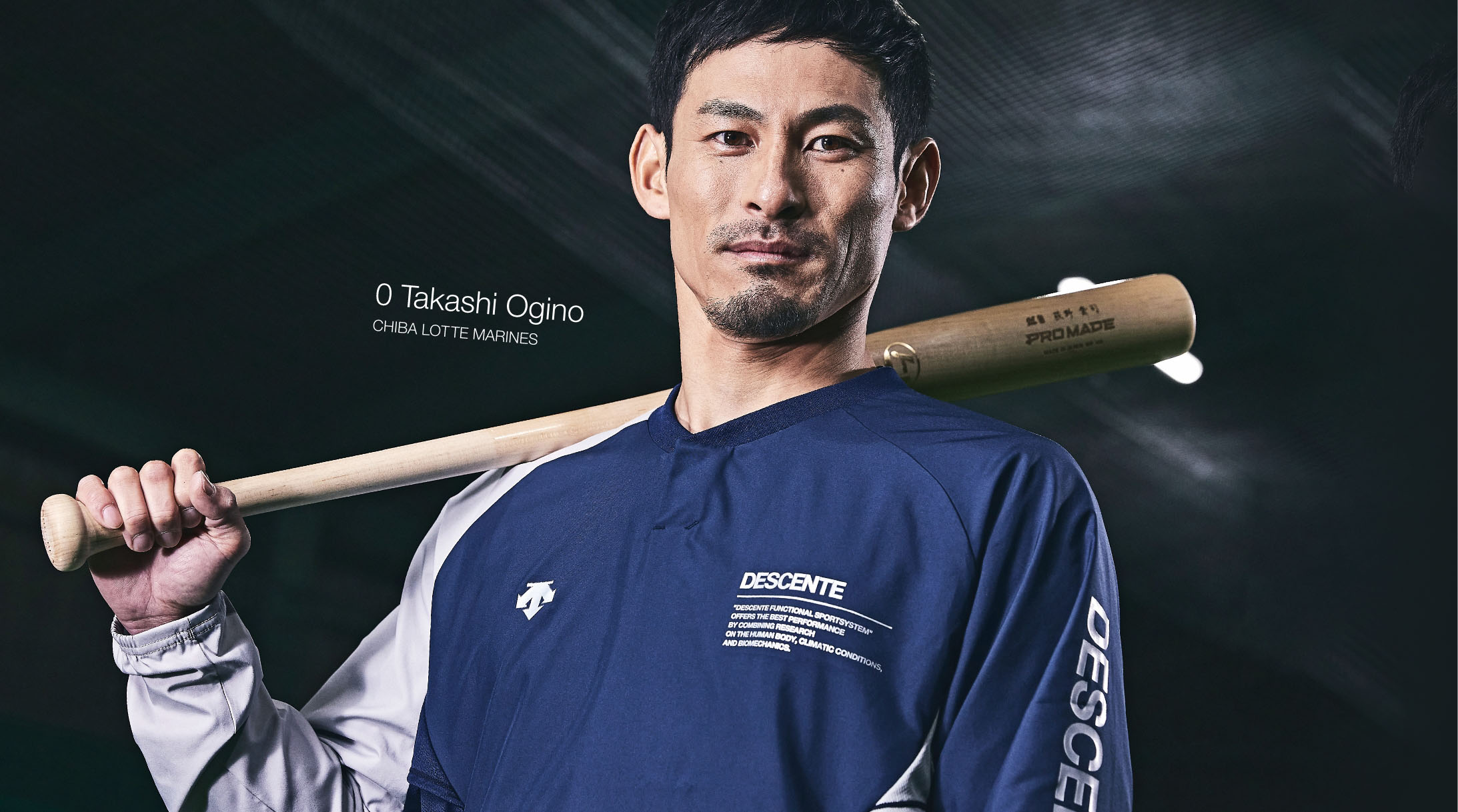 デサントテクノロジーを結集したハイパフォーマンスシリーズ『DESCENTE BASEBALL』2022Fall&Winterモデル【公式通販】デサントストア-DESCENTE STORE-