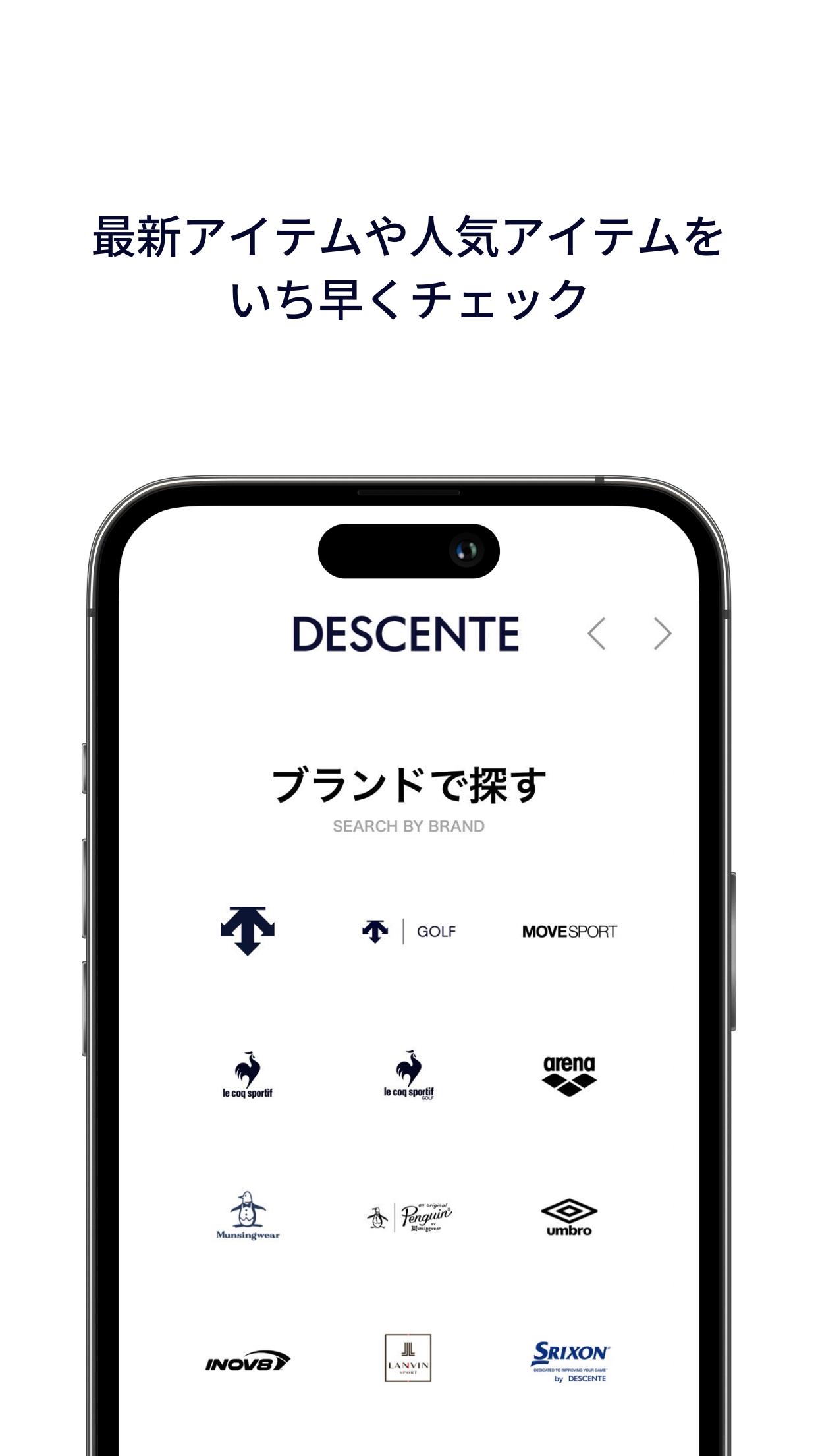 アプリダウンロードキャンペーン | デサントストア-DESCENTE STORE-