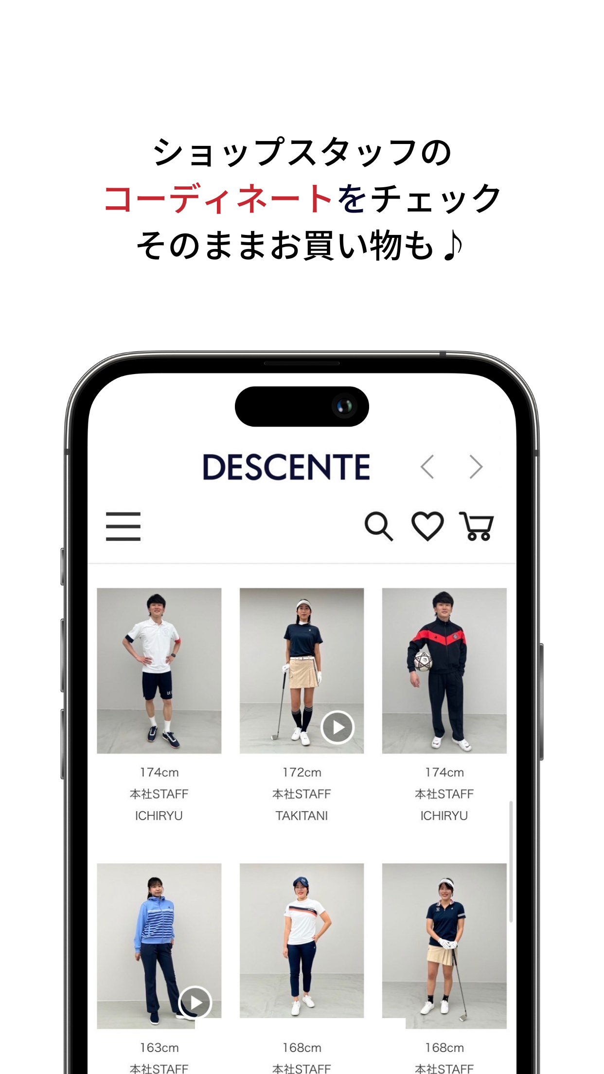 アプリダウンロードキャンペーン | デサントストア-DESCENTE STORE-